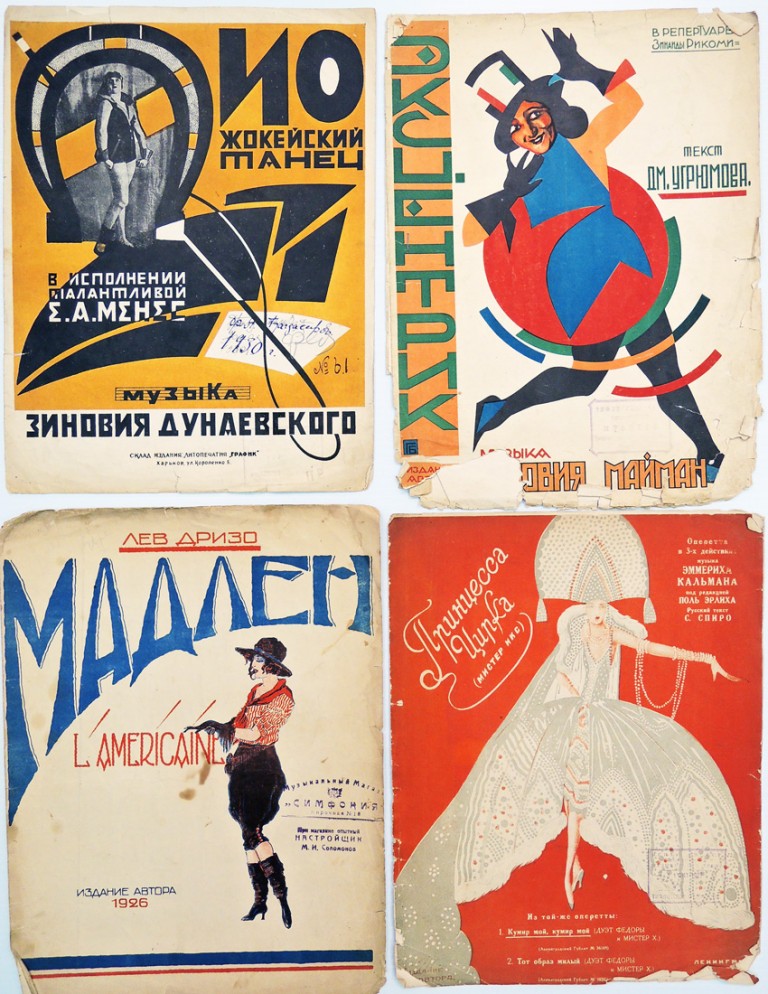 Illustrated Soviet Sheet Music | Graphic Arts