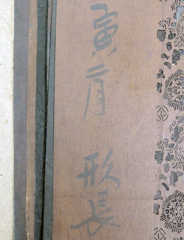 Katagami collected in Germany | Graphic Arts