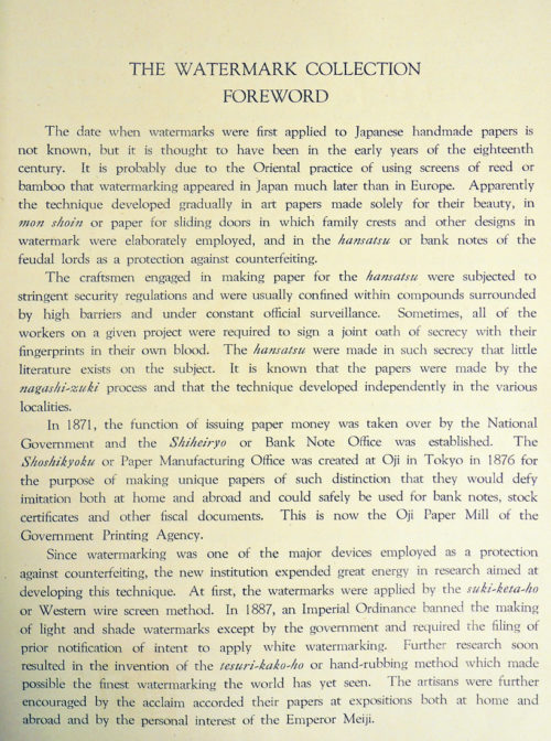 The Watermark Collection | Graphic Arts