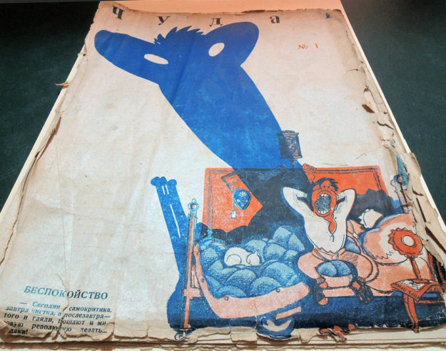 Mikhail Kotsov’s “Chudak” | Graphic Arts