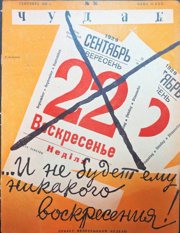 Mikhail Kotsov’s “Chudak” | Graphic Arts